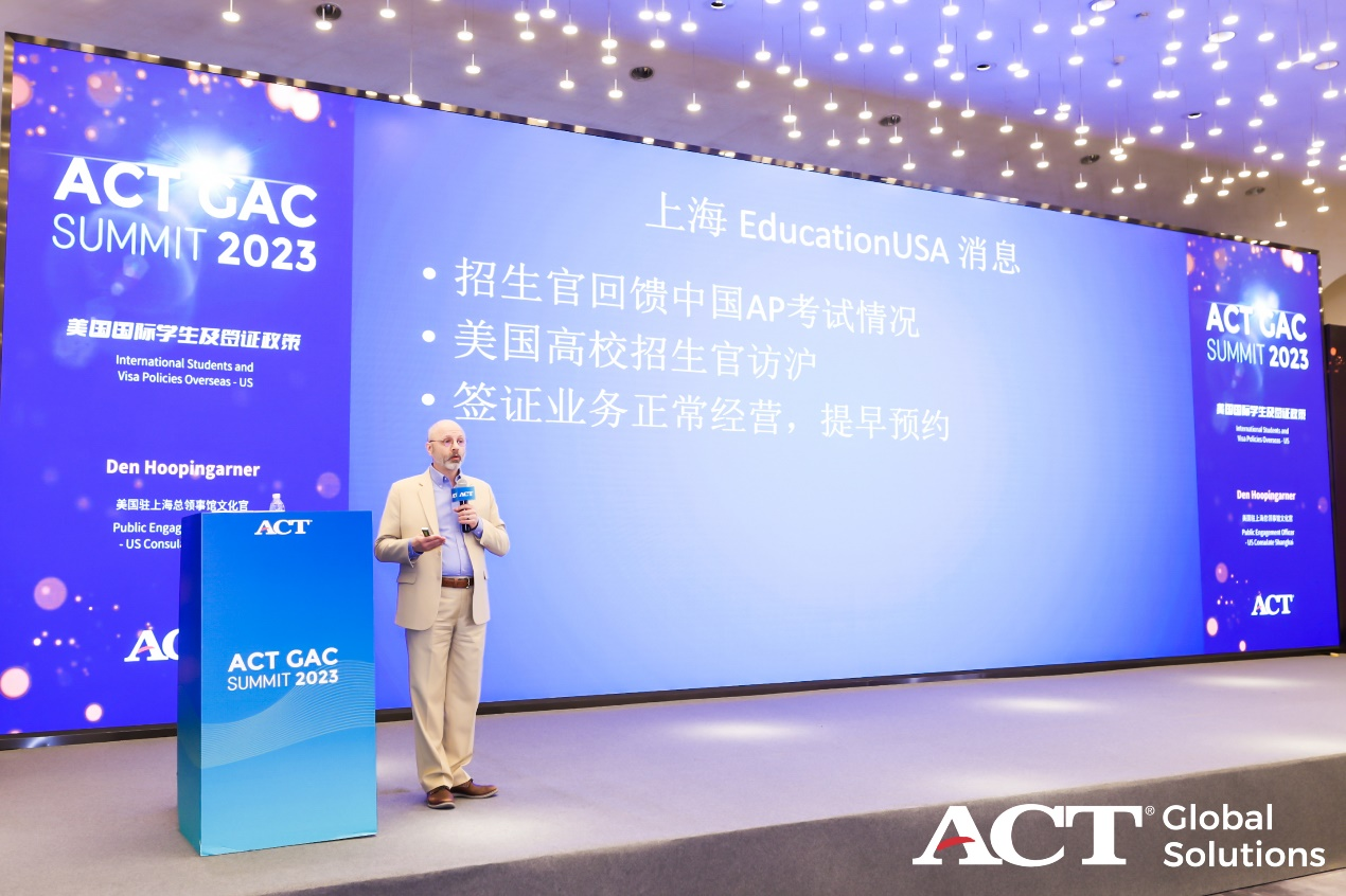 西北师大附中教师受邀参加2023 ACT-GAC课程峰会 - 学校新闻 - 西北师范大学附属中学